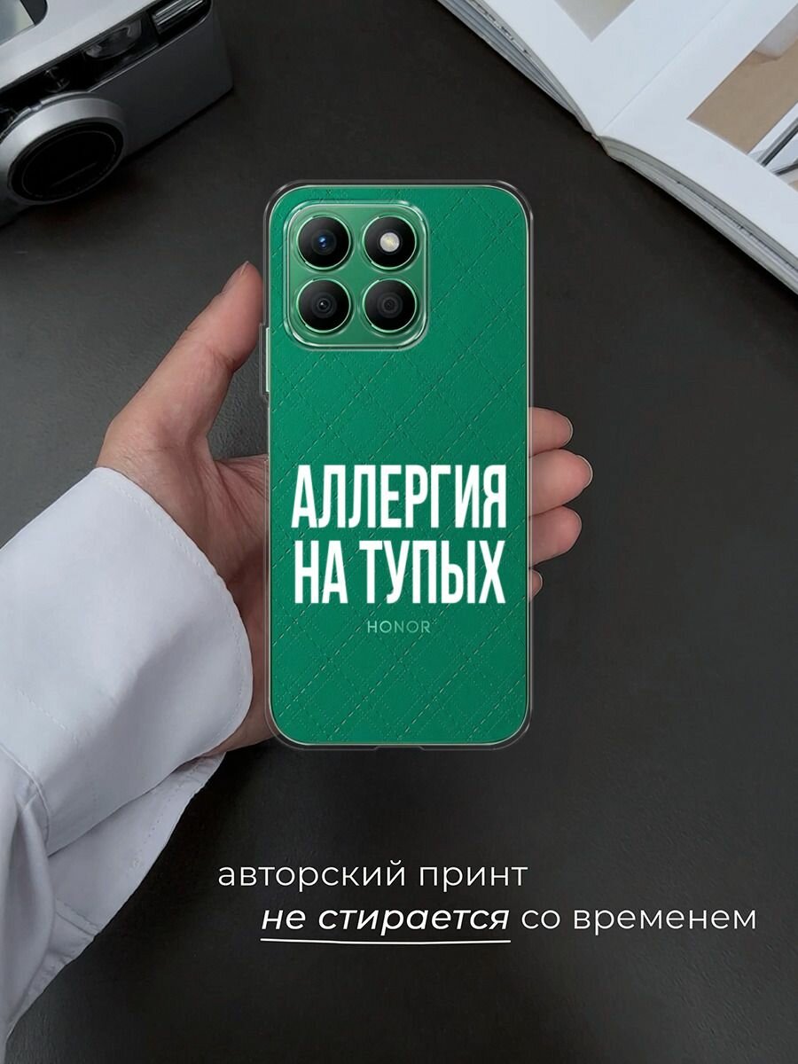 Чехол на Honor X8B / Хонор X8B с принтом "Аллергия на тупых", прозрачный — фото 1