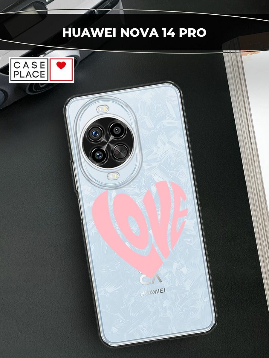 Чехол на Huawei Nova 14 Pro / Хуавей Нова 14 Про с принтом "Love heart 3 - 14 февраля", прозрачный