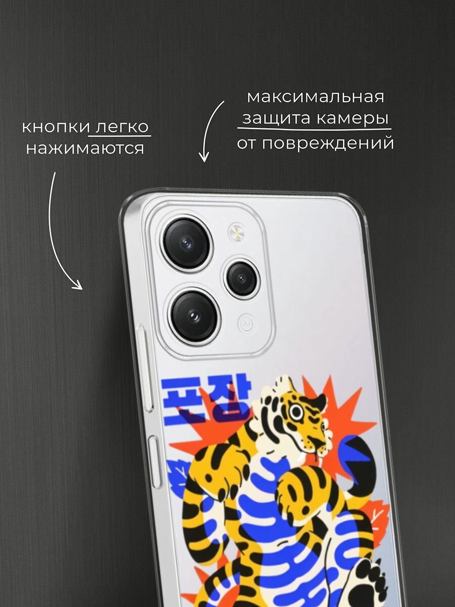 Чехол на Xiaomi Redmi 12 / Сяоми Редми 12 с принтом "Wooza", прозрачный — фото 1