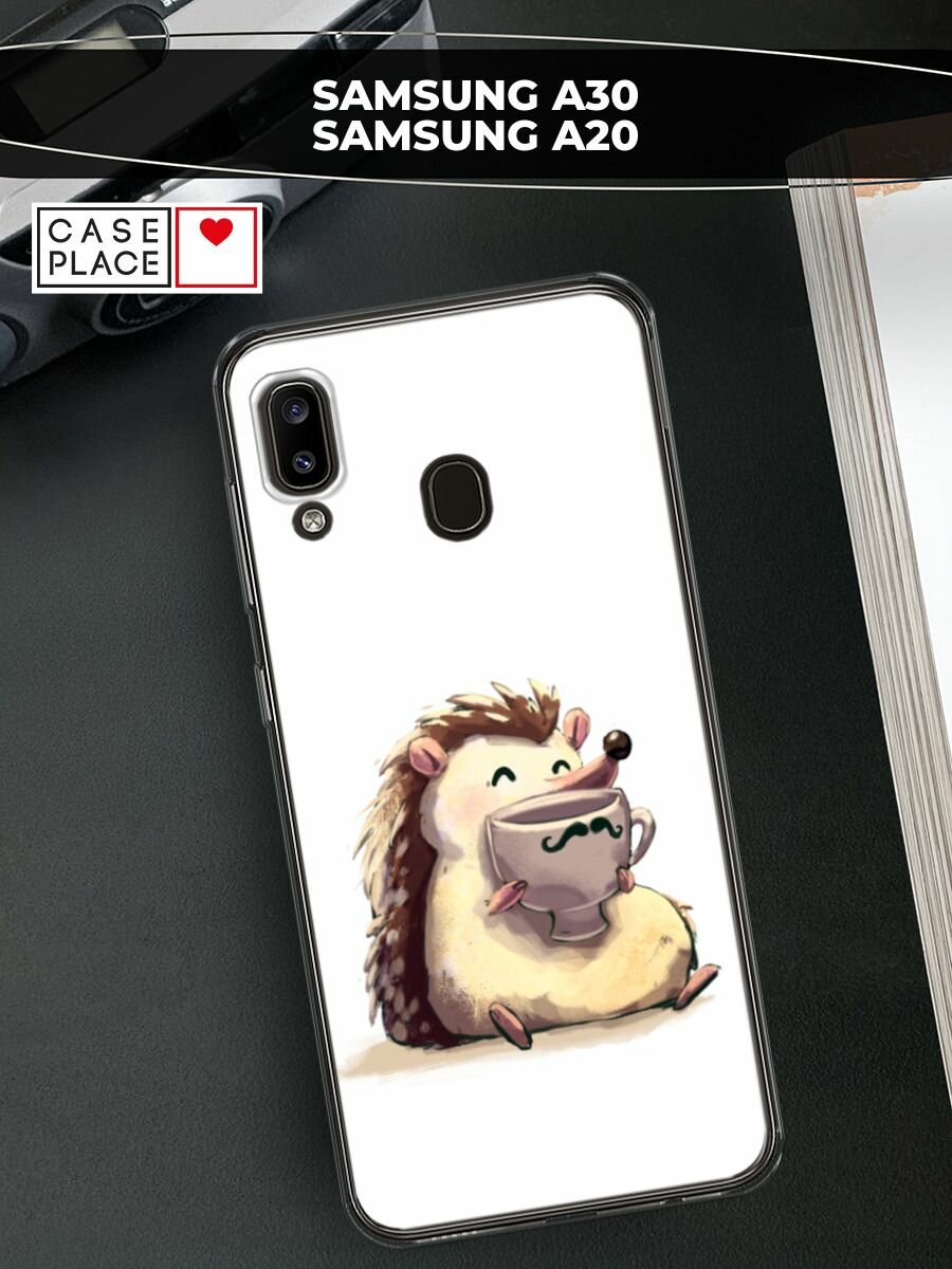 Чехол на Samsung Galaxy A30/A20 / Самсунг Галакси A30/A20 с принтом "Еж кофеман"