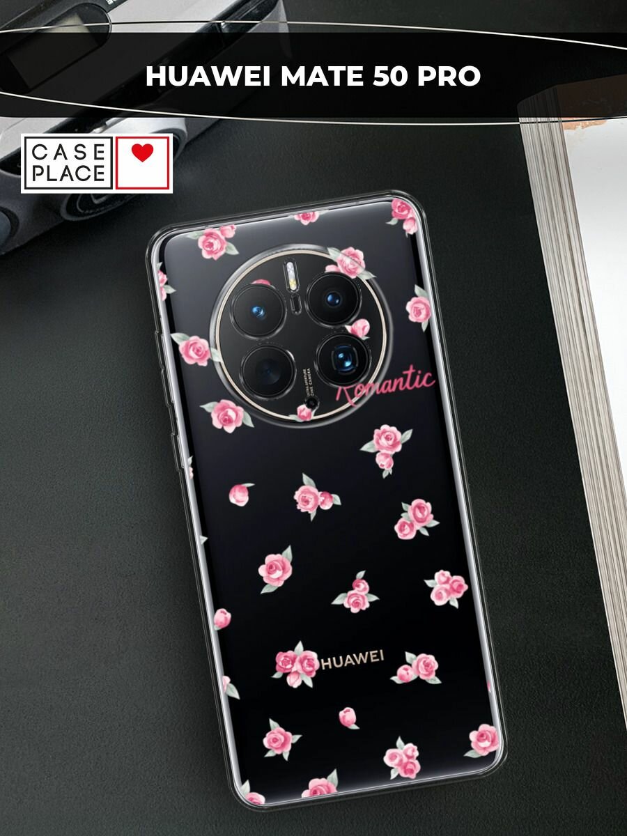 Чехол на Huawei Mate 50 Pro / Хуавей Мате 50 Про с принтом "Romantic 2", прозрачный