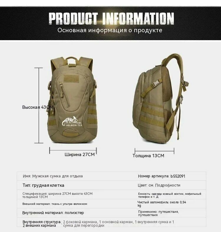 Рюкзак Helikon-Tex с большой емкостью, ткань ультра-волокно, для туризма и путешествий — фото 1