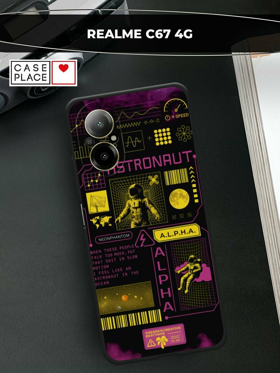 Черный матовый чехол на Realme C67 4G / Реалми C67 4G с принтом "Темный космос"