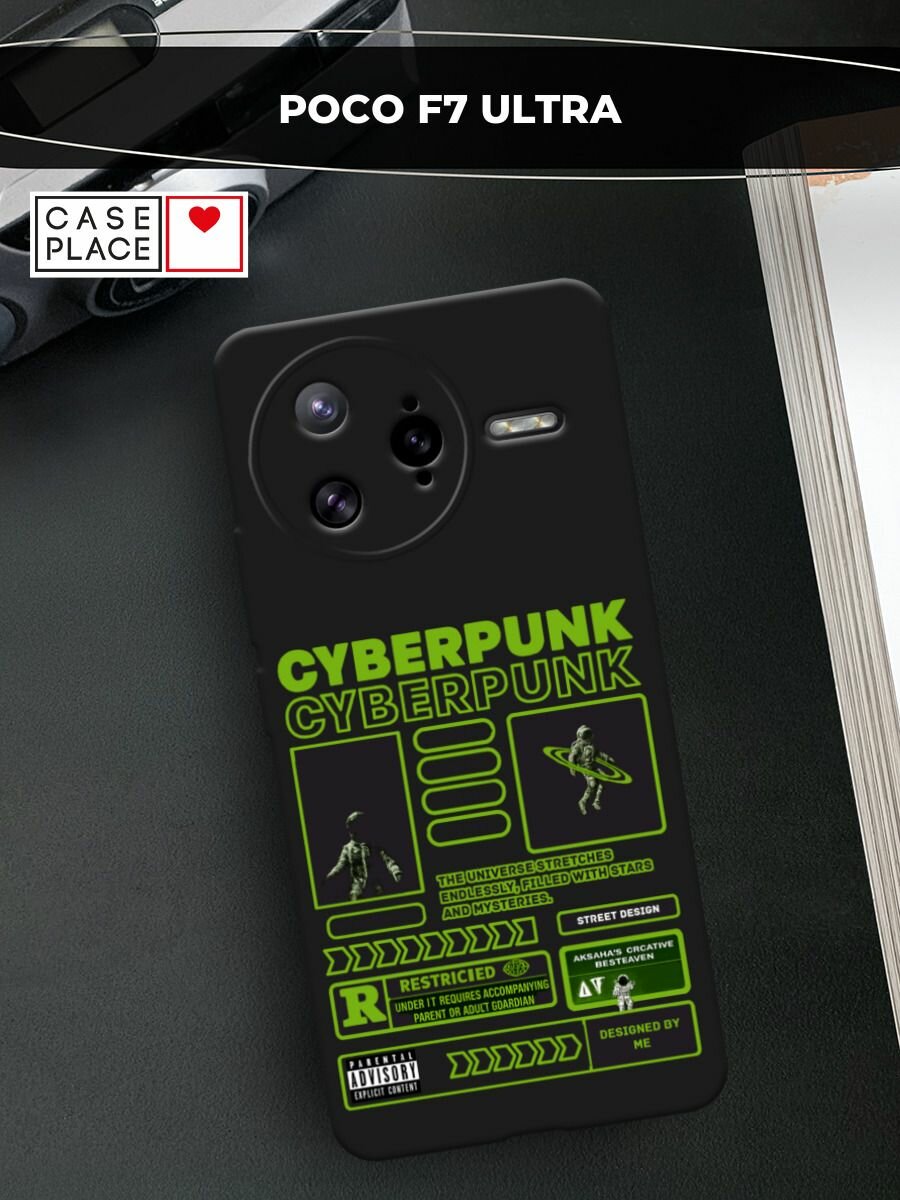Черный матовый чехол на Poco F7 Ultra / Поко F7 Ультра с принтом "Cyberpunk"