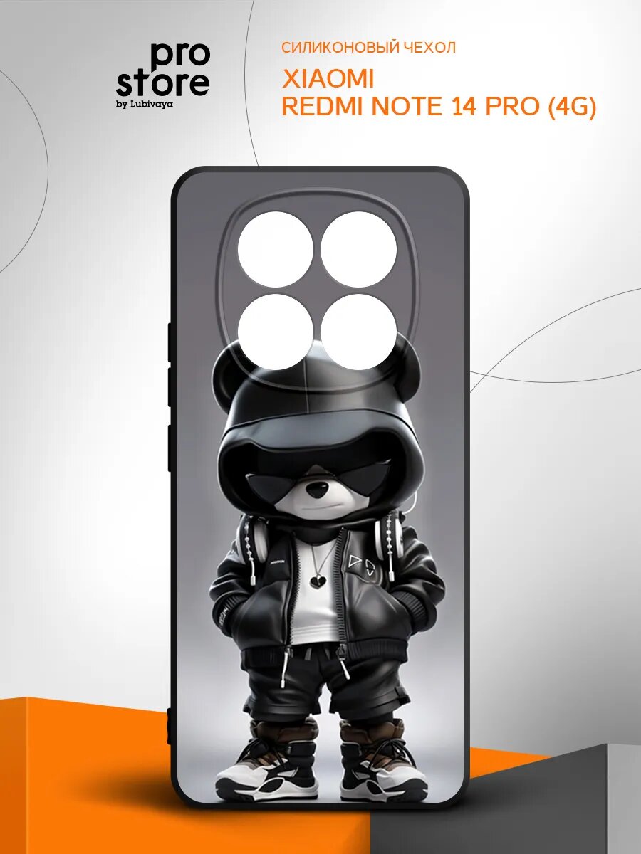 Чехол на Xiaomi Redmi Note 14 Pro (4G), Сяоми Редми Ноте 14 Про (4G), накладка, противоударный, с картинкой