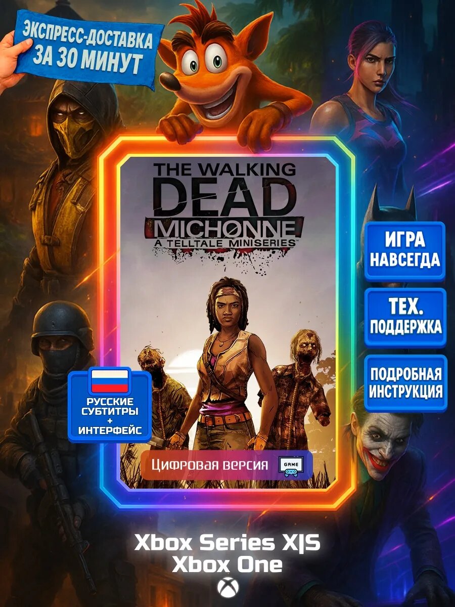 The Walking Dead: Michonne - The Complete One, Series X|S | Экшен и приключения | Русские субтитры и интерфейс