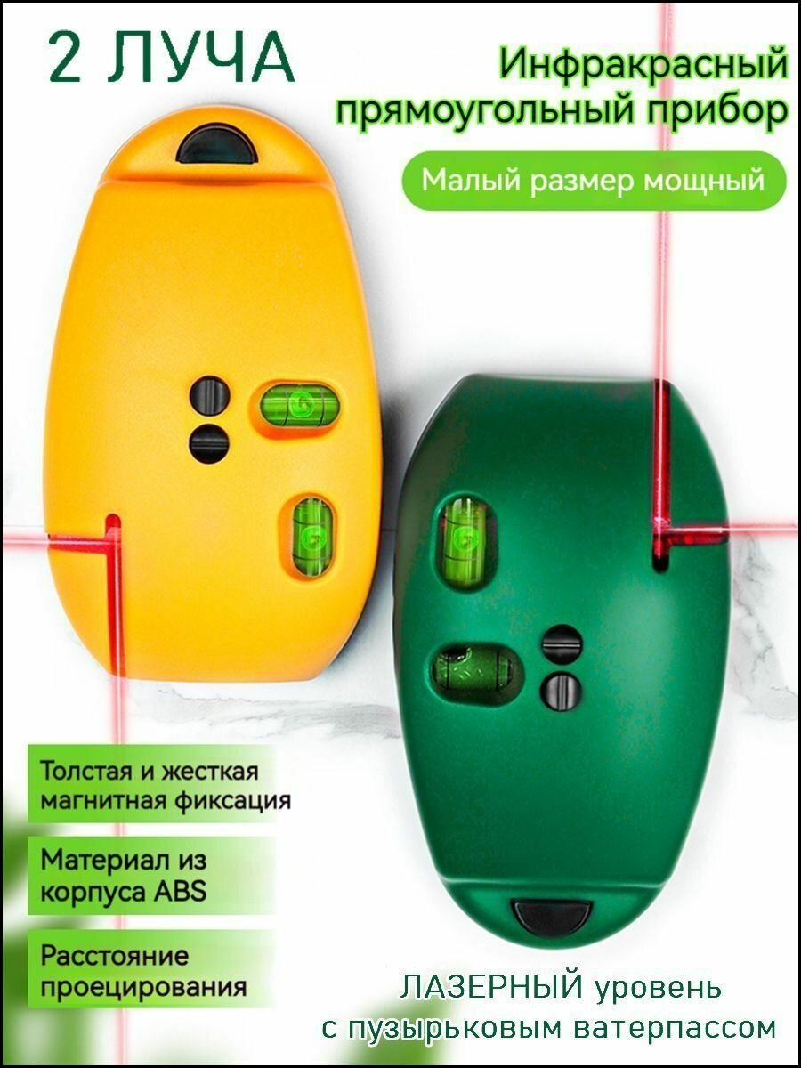 Бестселлер Красныйлуч, лазерный нивелир