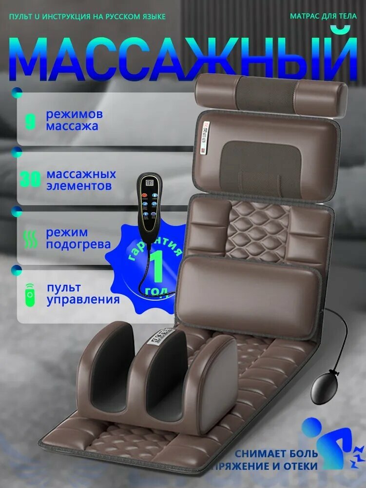 3D Массажер Шиацу для шеи и спины с подогревом - Электрический матрас с автоотключением - Темно-коричневый