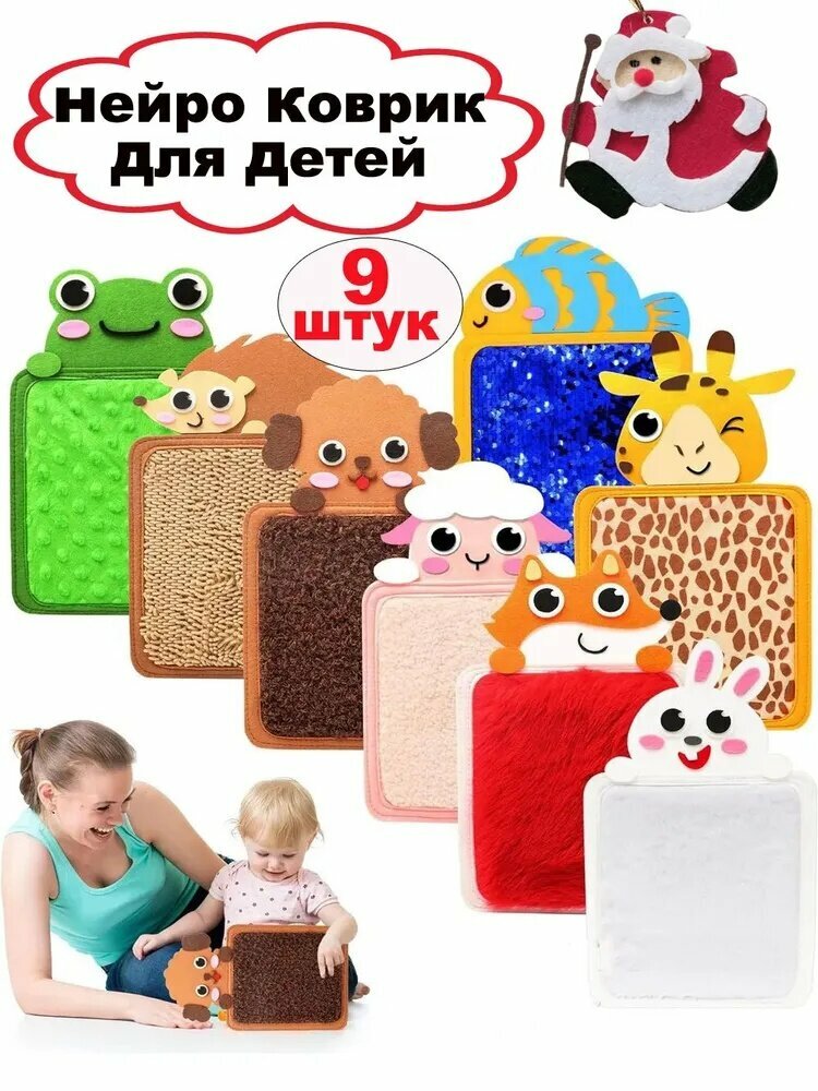 Интерактивные мини-коврики из фетра для детей с аутизмом: игровые коврики с мультяшными животными, которые развивают тактильные навыки и стимулируют чувства