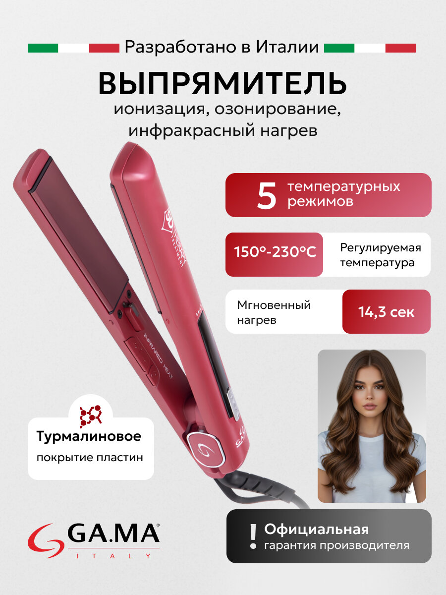 Выпрямитель утюжок для волос STARLIGHT TOURMALINE 5D Therapy