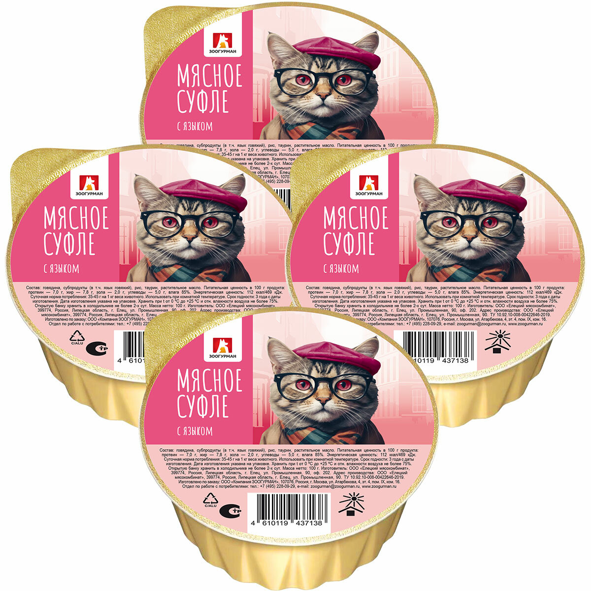 Корм влажный Зоогурман Мясное Суфле для взрослых кошек, язык, 100 г х 4 шт