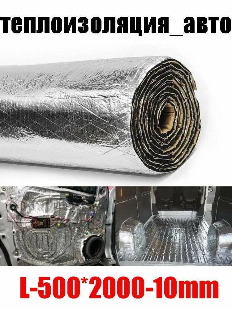 Звукоизоляционный материал