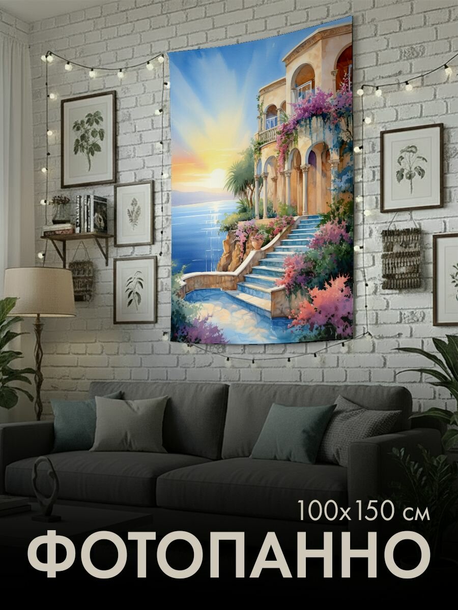 Панно тканевое PrintyFull / 100x150 см / акварельная