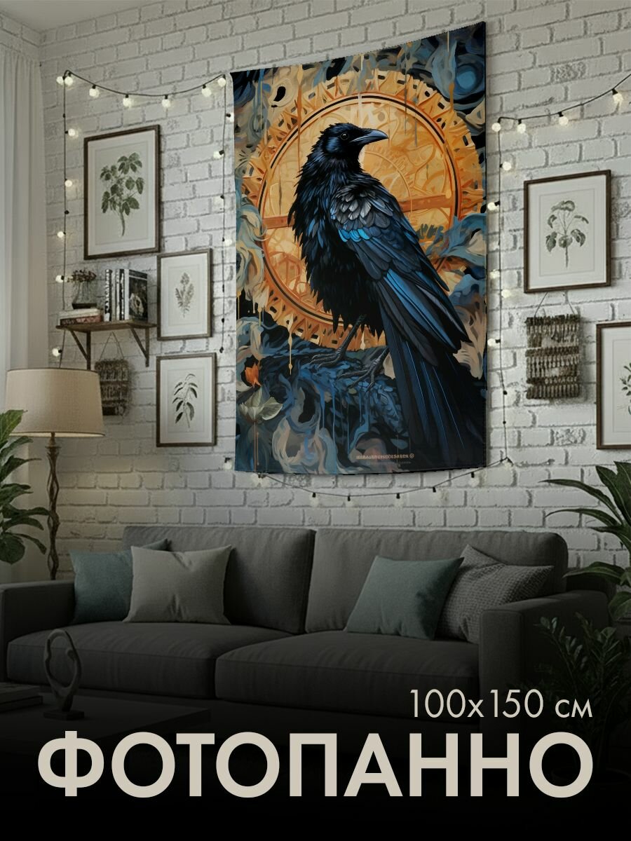 Панно тканевое PrintyFull / 100x150 см / картина