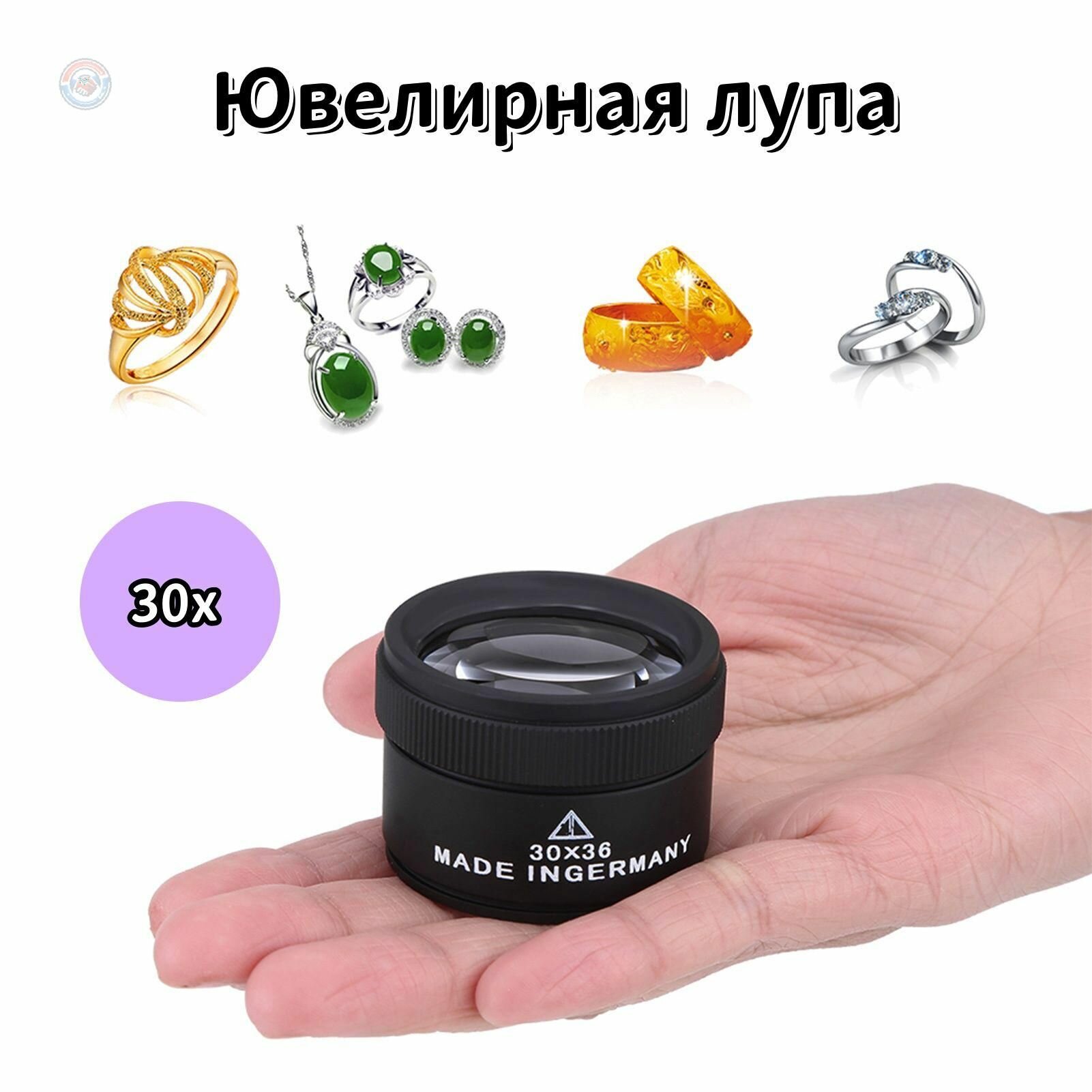Лупа с 30-кратным увеличением для ювелирных работ, изучения монет и марок, компактная и прочная из цинкового сплава