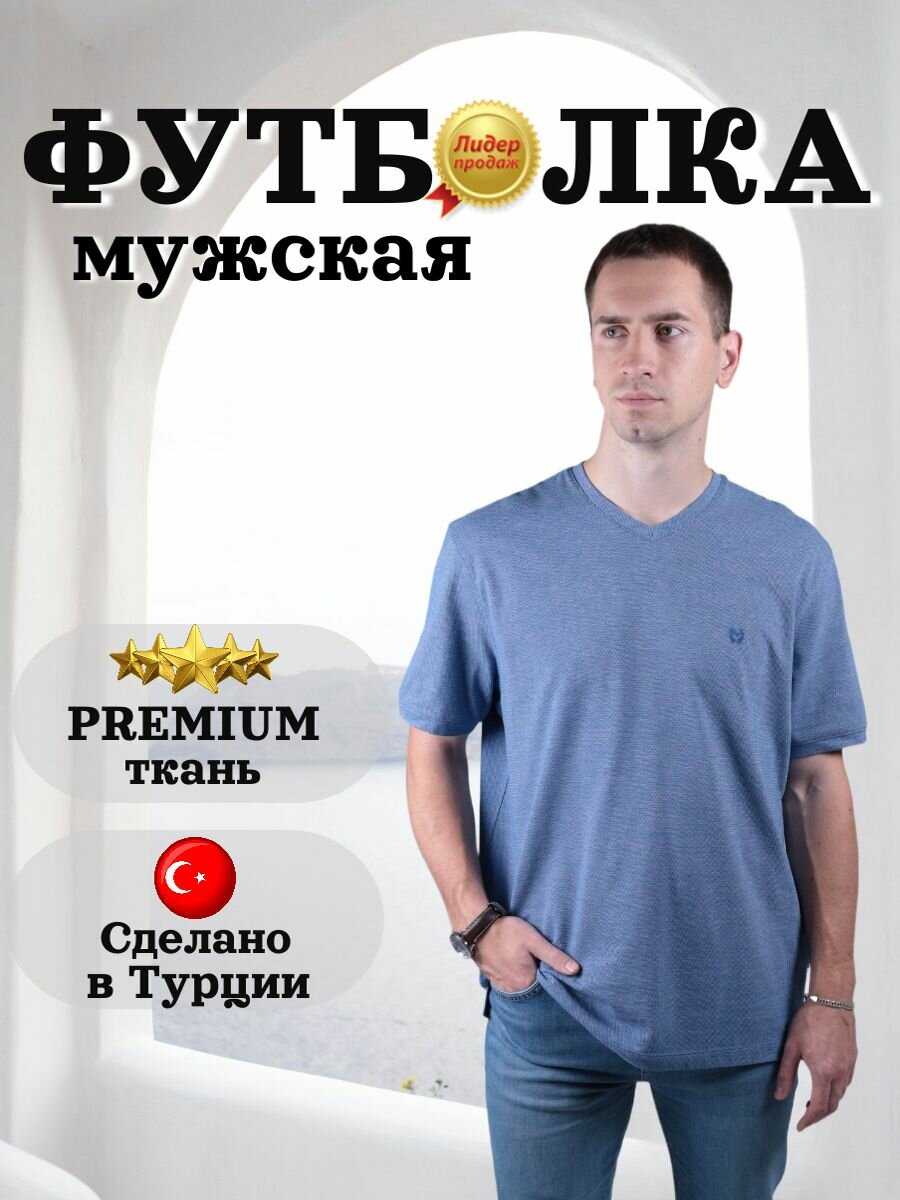 Футболка спортивная