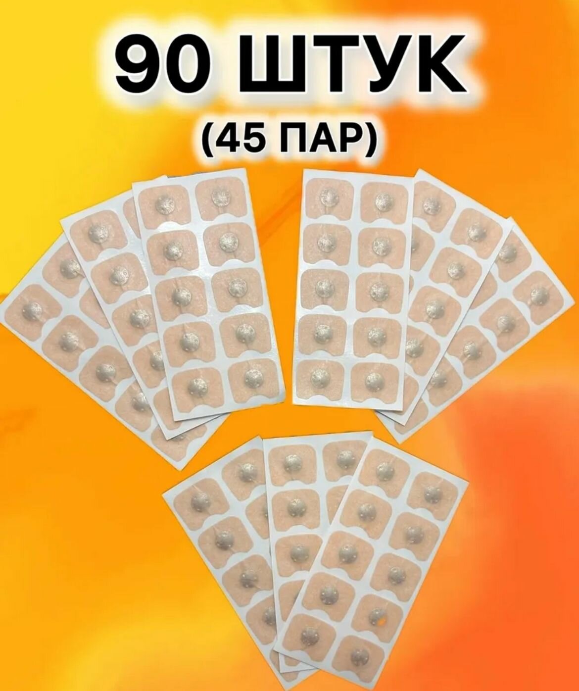 Магнитные расширители для носа , от храпа , Антихрап , 45 пар