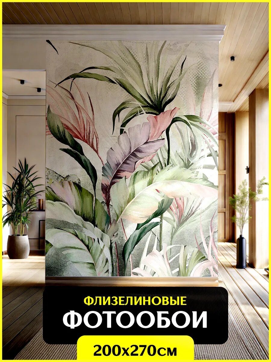 Фотообои 200х270