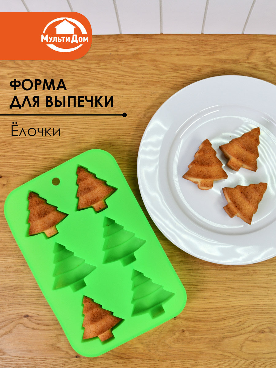 Молд Мультидом "Елка" для конфет, силикон, прямоугольная, 25x17,5x3 см