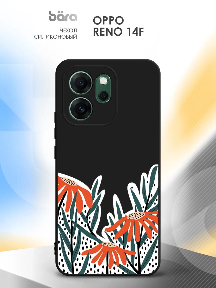 Чехол на Oppo Reno 14F, Оппо Рено 14Ф, накладка, силиконовый, с картинкой