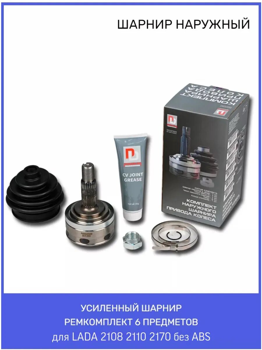 Шрус наружный для а/м Ваз 2109 2114 граната