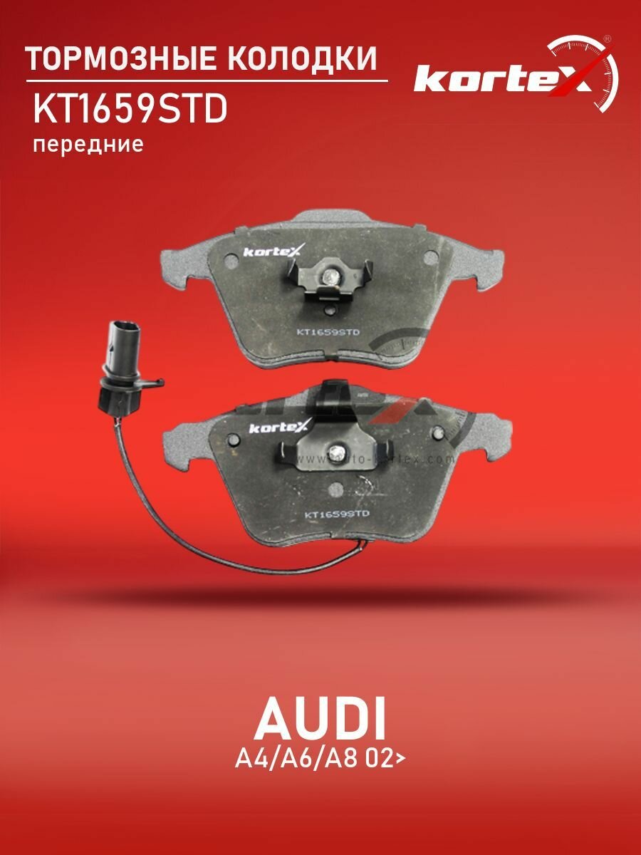 Колодки тормозные для AUDI A4 / A6 / A8 02- перед. к-т