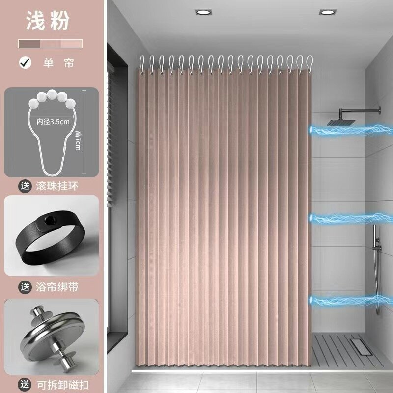 Занавеска APWIKOGER, для душа, магнитная, непромокаемая, 150х200cм，без стержня