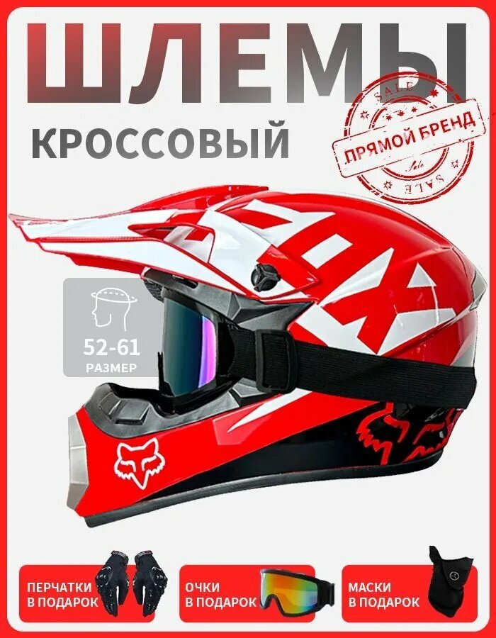 WTCX Мотошлем, цвет: малиновый, зеркальный, размер: S