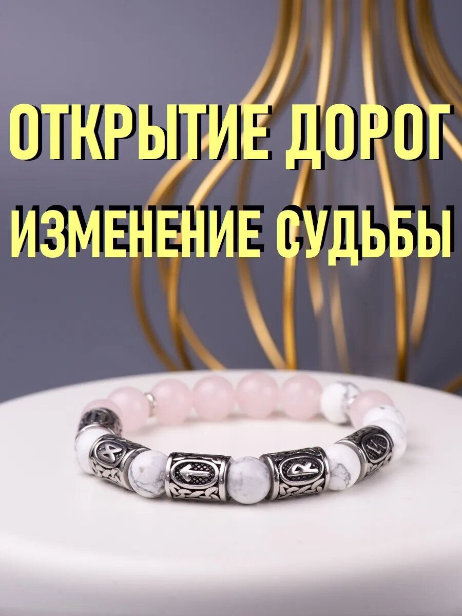 Браслет, кварц розовый, кахолонг