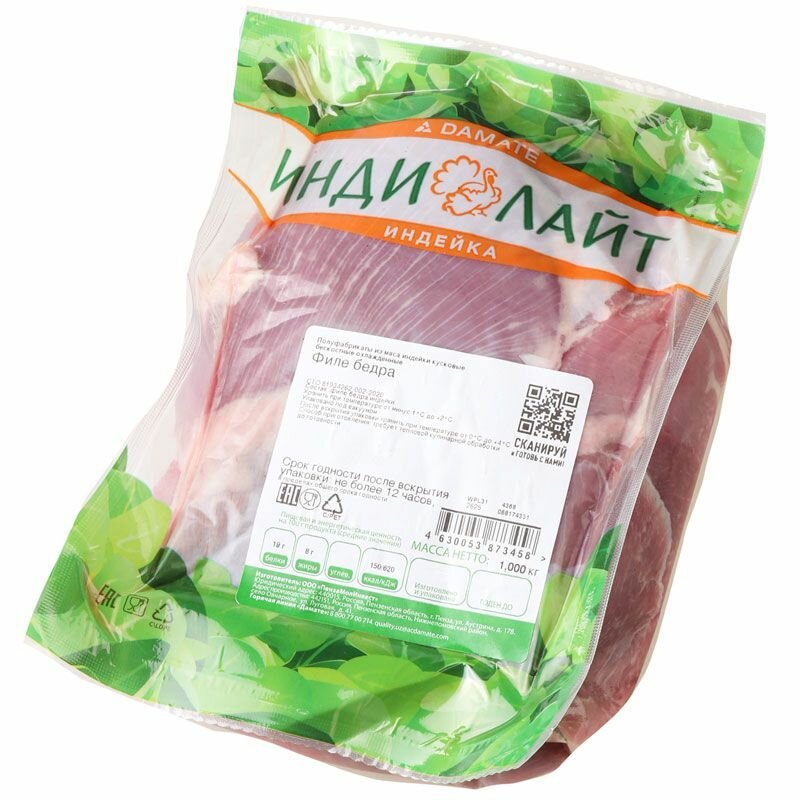 Индейка филе бедра Индилайт охлажденное 1кг