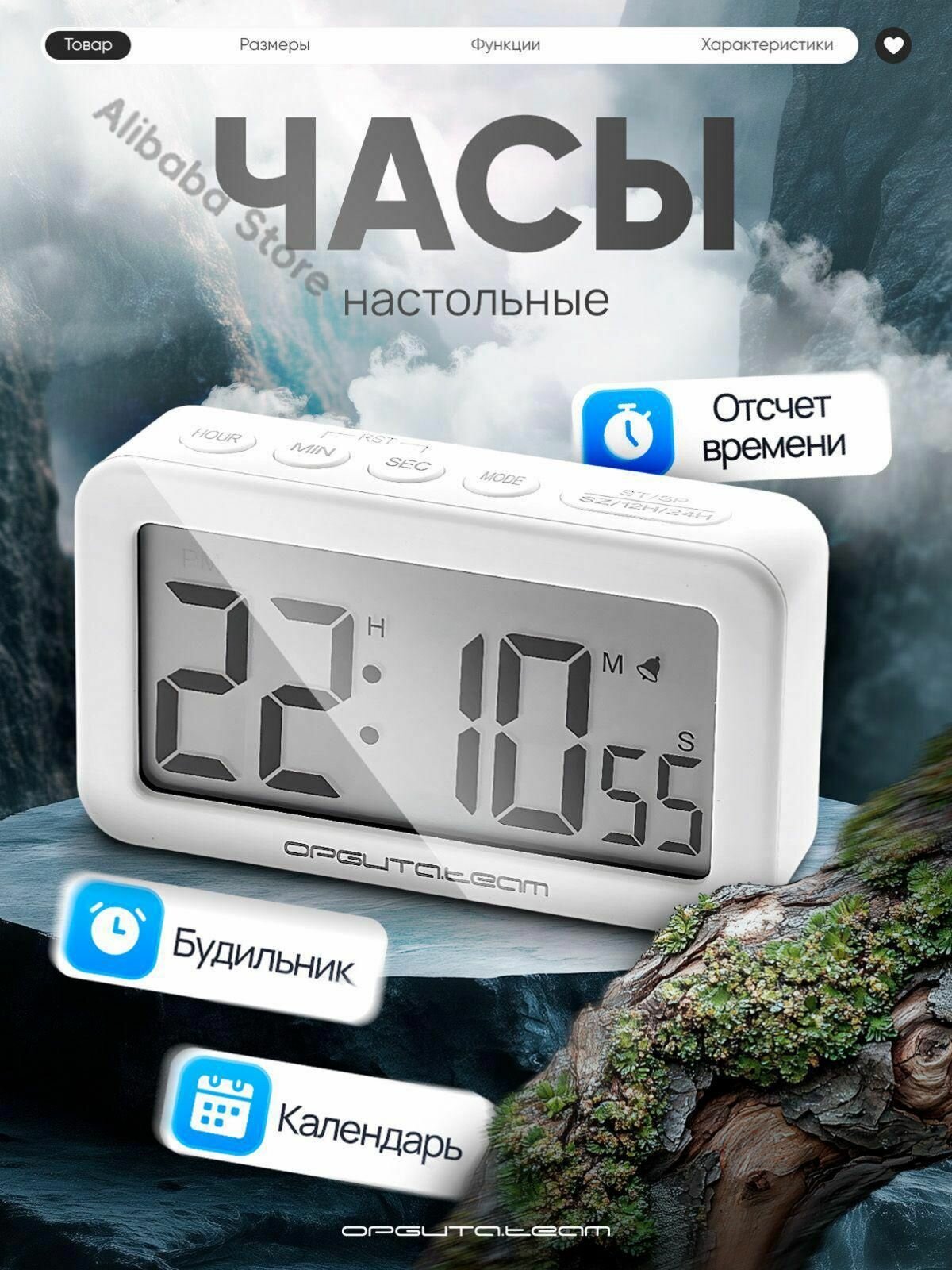 Часы настольные электронные на батарейках Орбита OT-CLT11 Белые