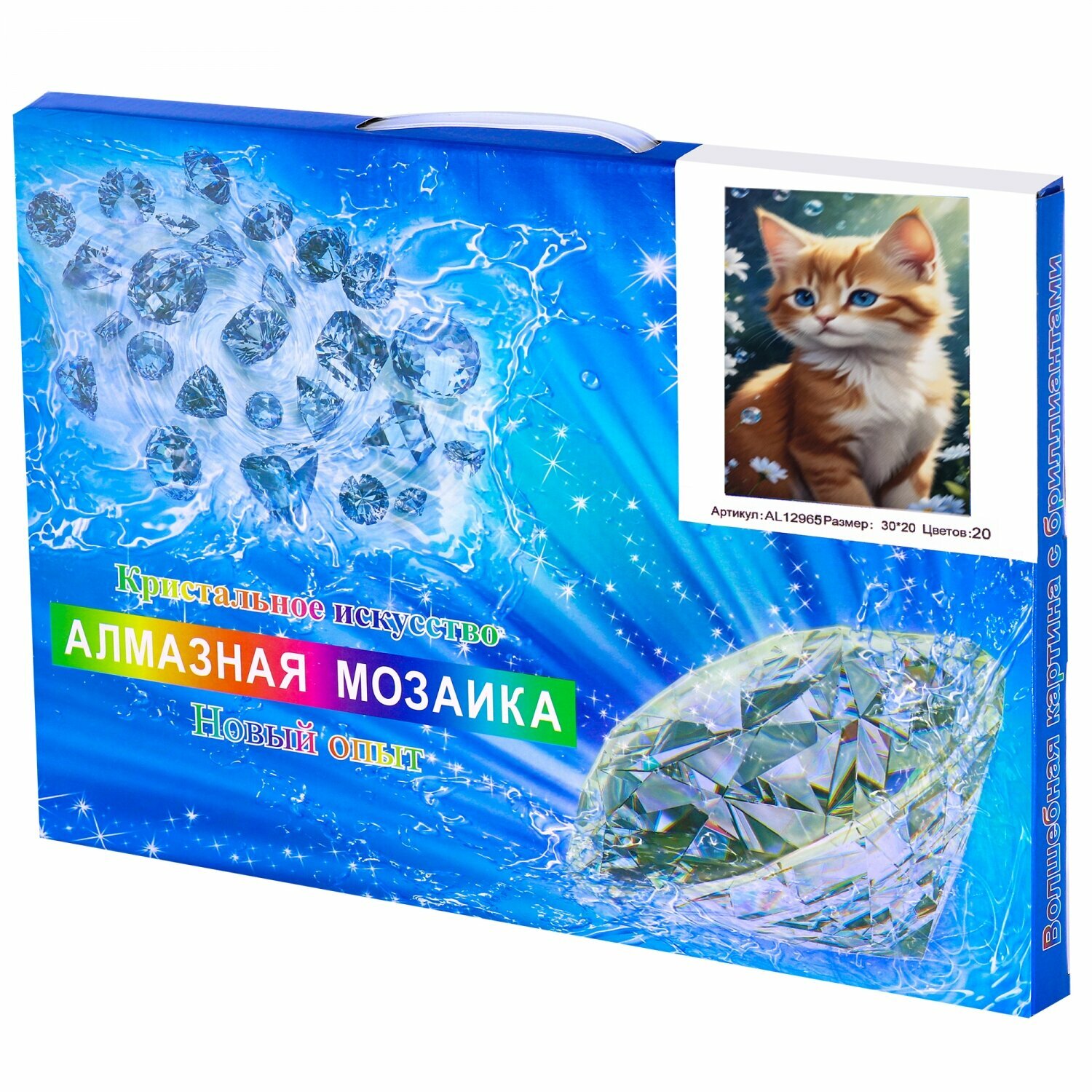 Алмазная мозаика Alingar, на подрамнике, с полным заполнением, (глянц), 20х30 см, 20 цветов, "Рыжий котенок"