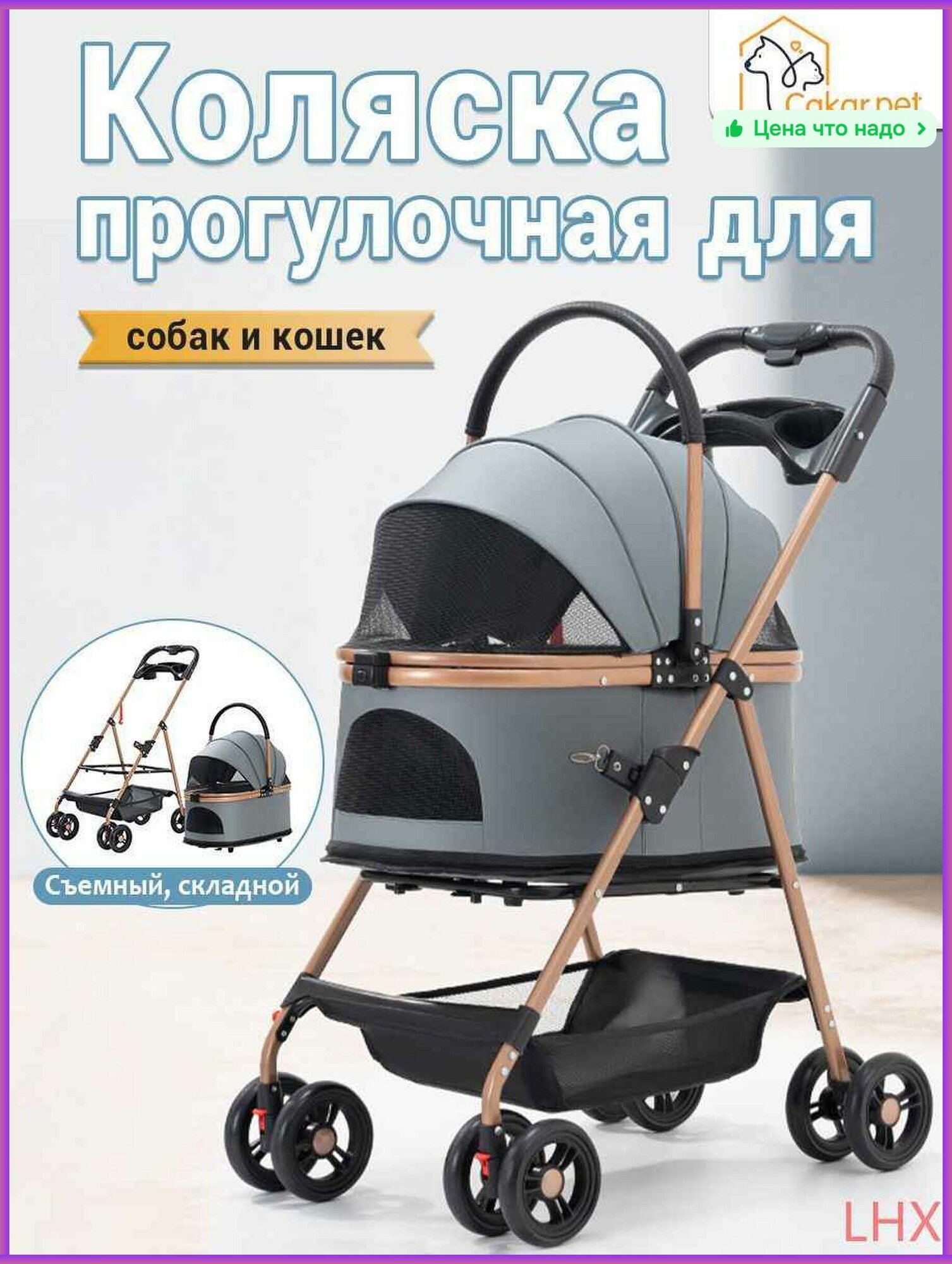 Многофункциональная коляска для домашних животных 3 в 1-Переноска