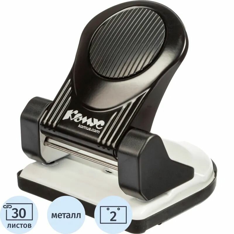 Дырокол Комус MPBK30 до 30 лист, металл, с линейкой и блокиратором, чёрный