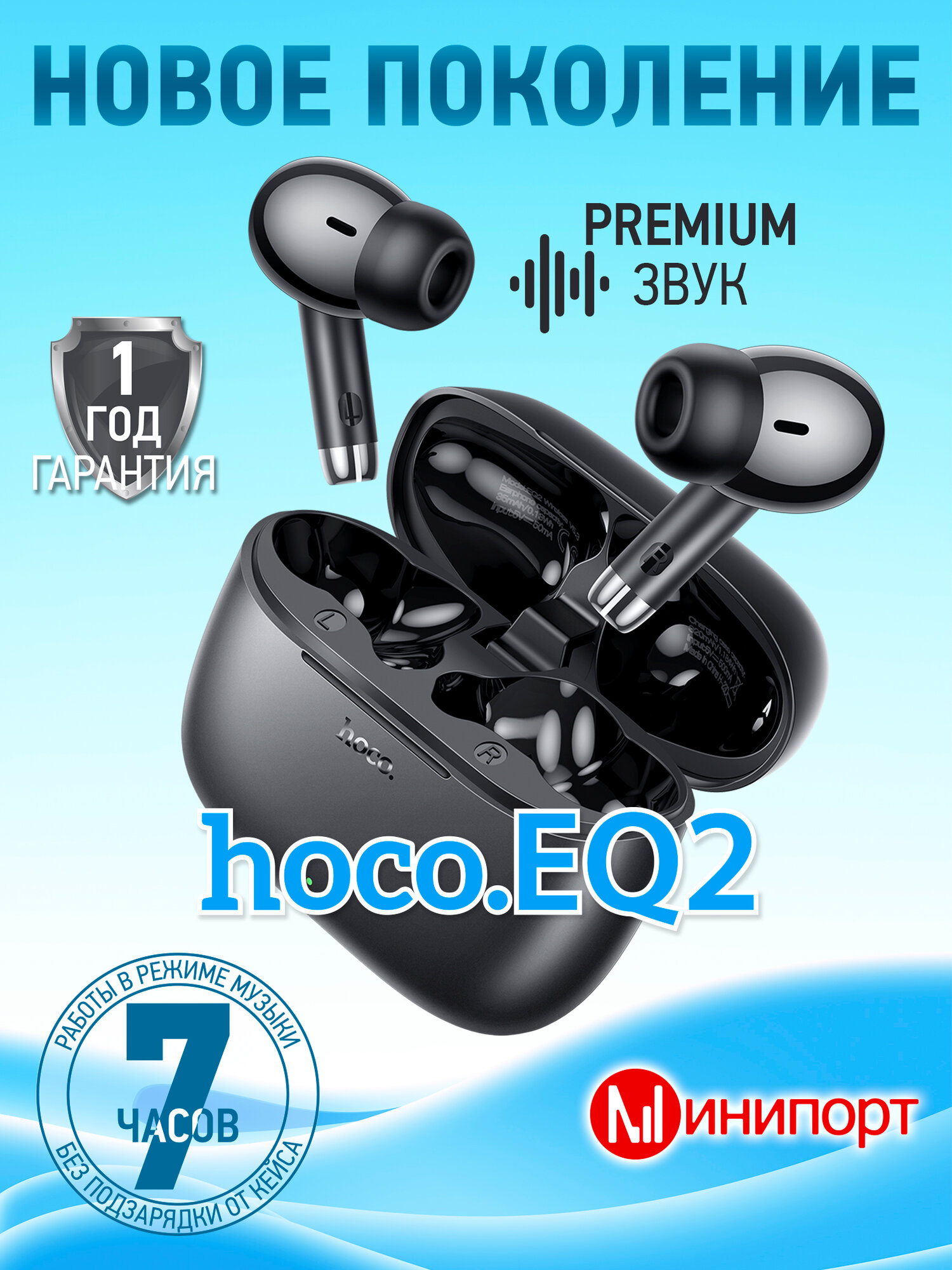 Hoco Наушники беспроводные с микрофоном EQ2, черный черные EQ2