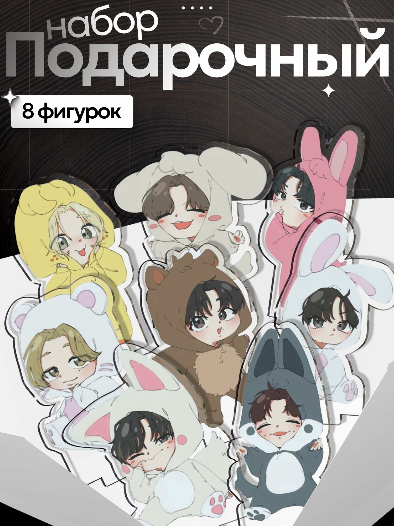 Акриловые фигурки Stray Kids