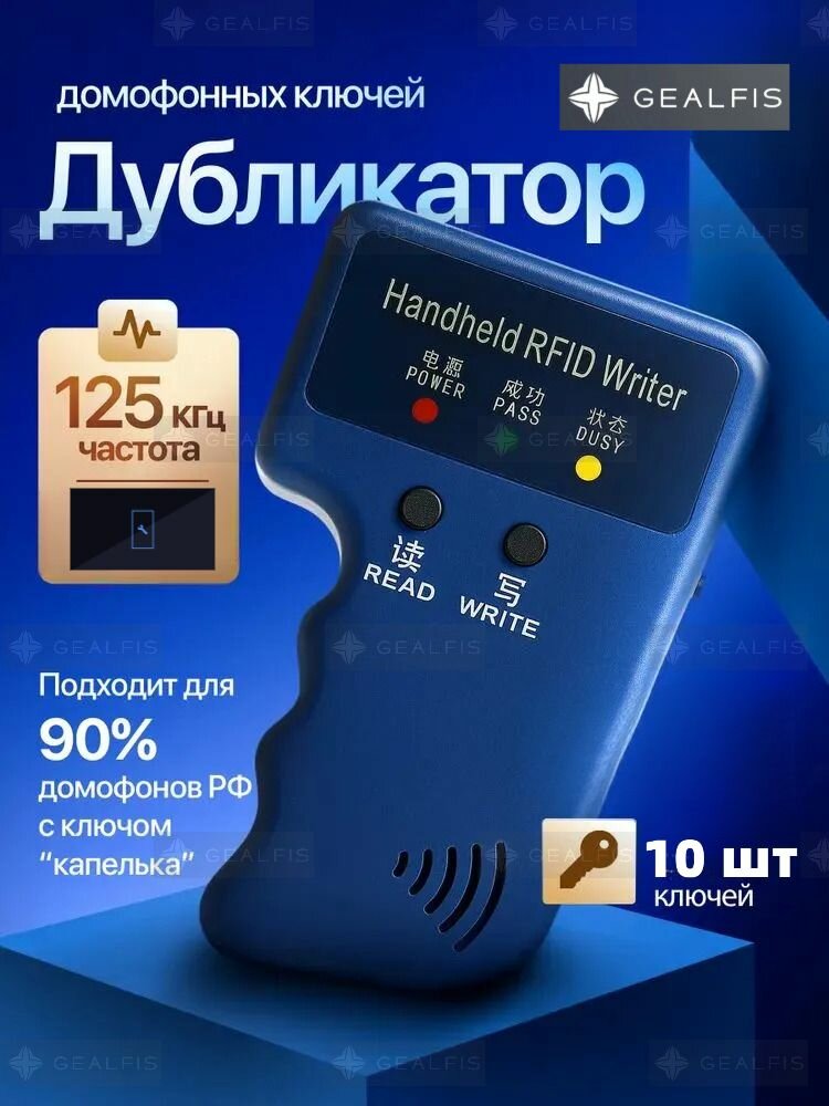 Считыватель