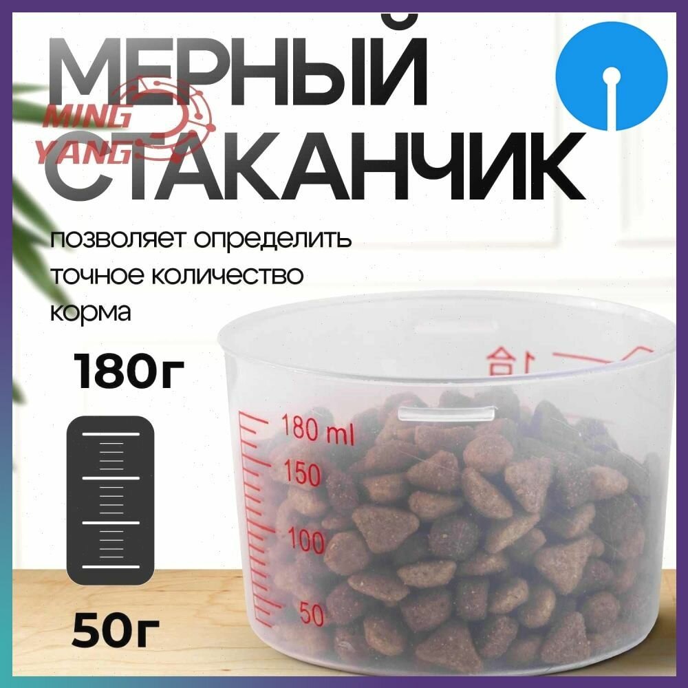 Контейнер для корма — фото 1