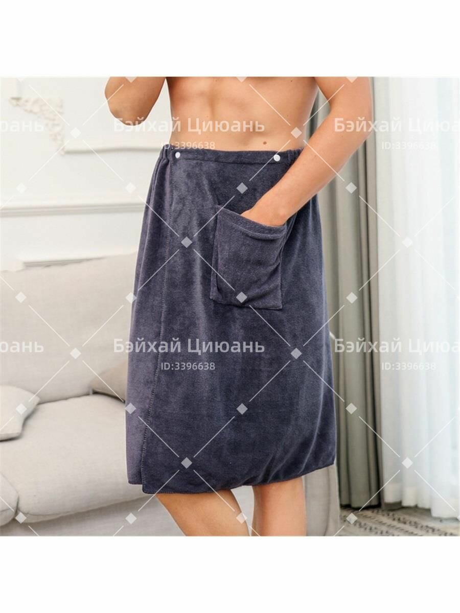 Мужская банная юбка из микрофибры с застежкой