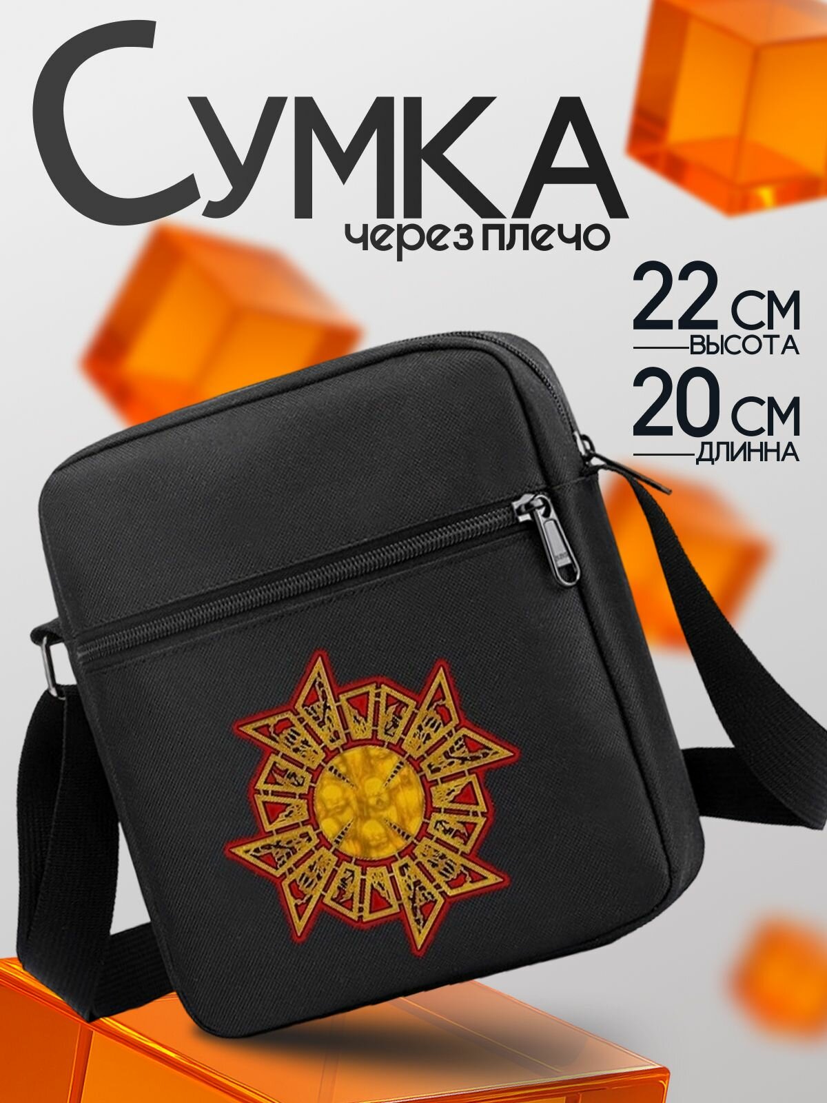 Сумка кросс-боди