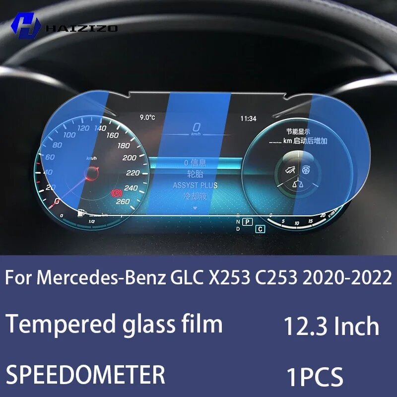 Защитная пленка на спидометр для Mercedes-Benz GLC X253 C253 2020-2022, 12.3" Blue