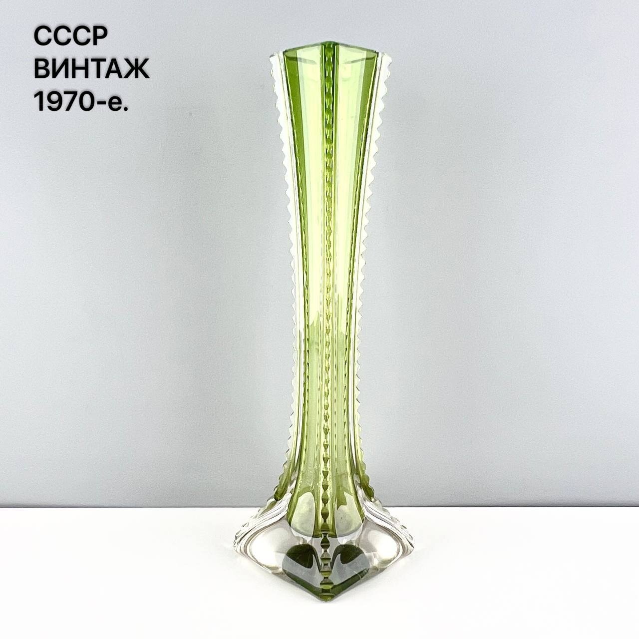 Винтажная ваза "Берц". Цветное зеленое стекло. СССР, 1970-е.