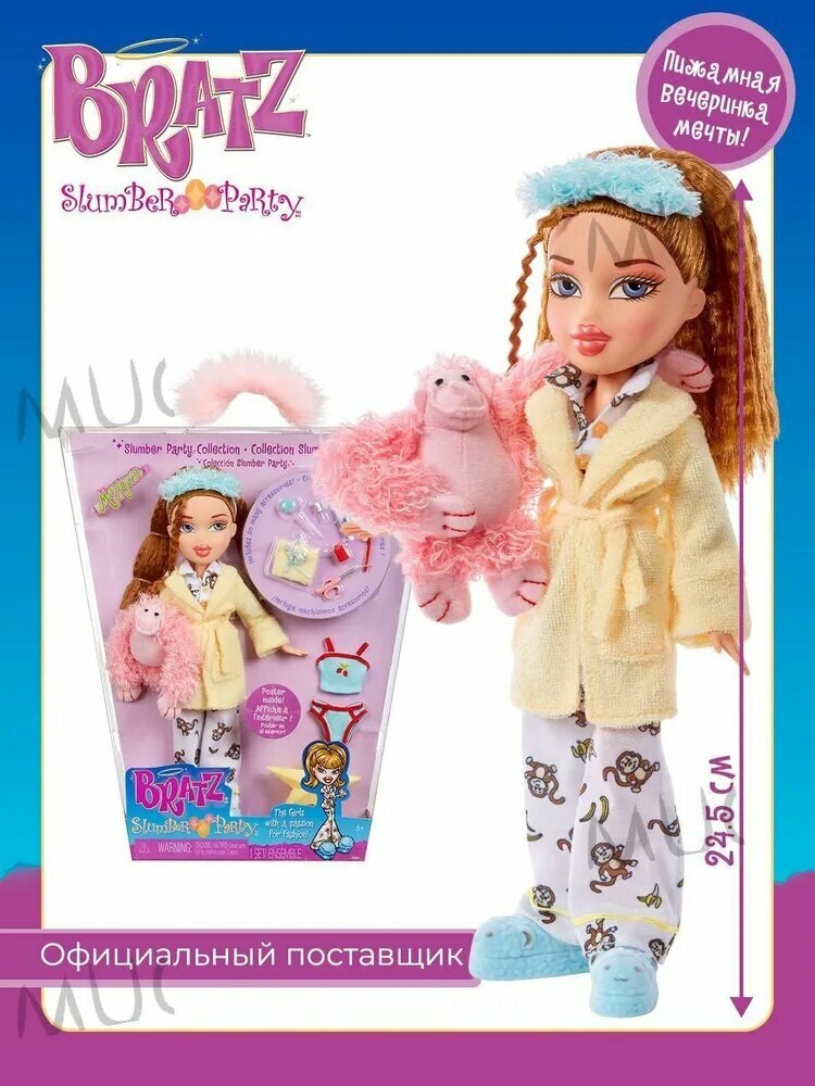 Братц Кукла для девочки Меган Slumber Party с аксессуарами Bratz