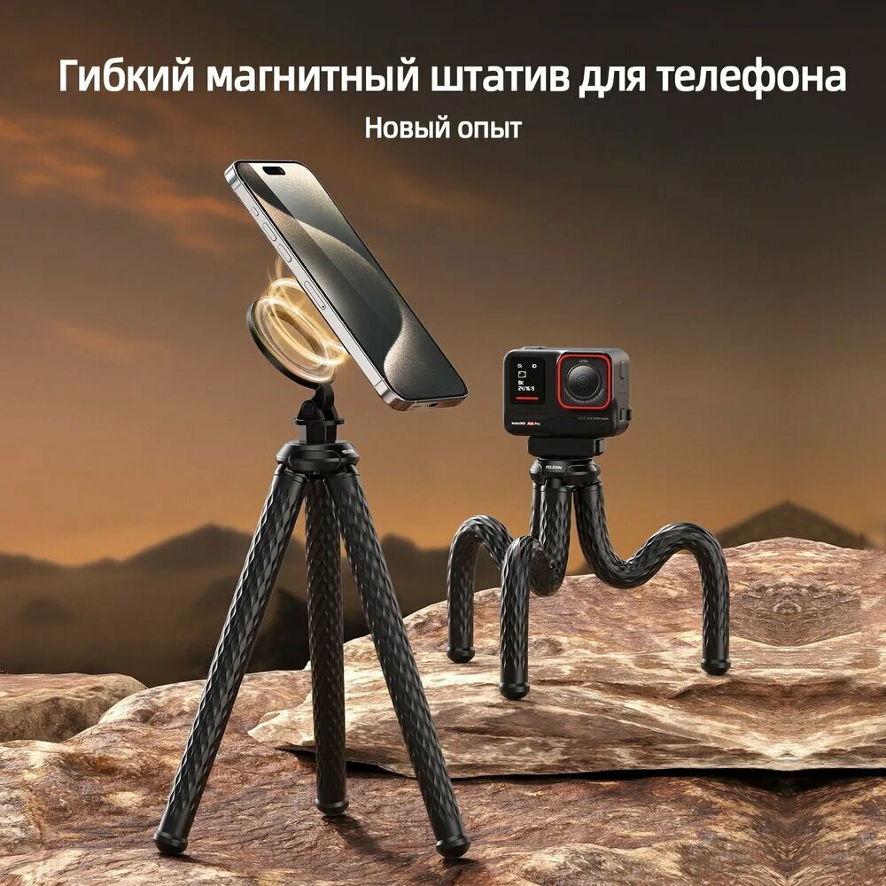 Магнитный штатив гибкий для смартфона, , OCTOPUS штатив для смартфона, iPhone 15/14/13/12, Android
