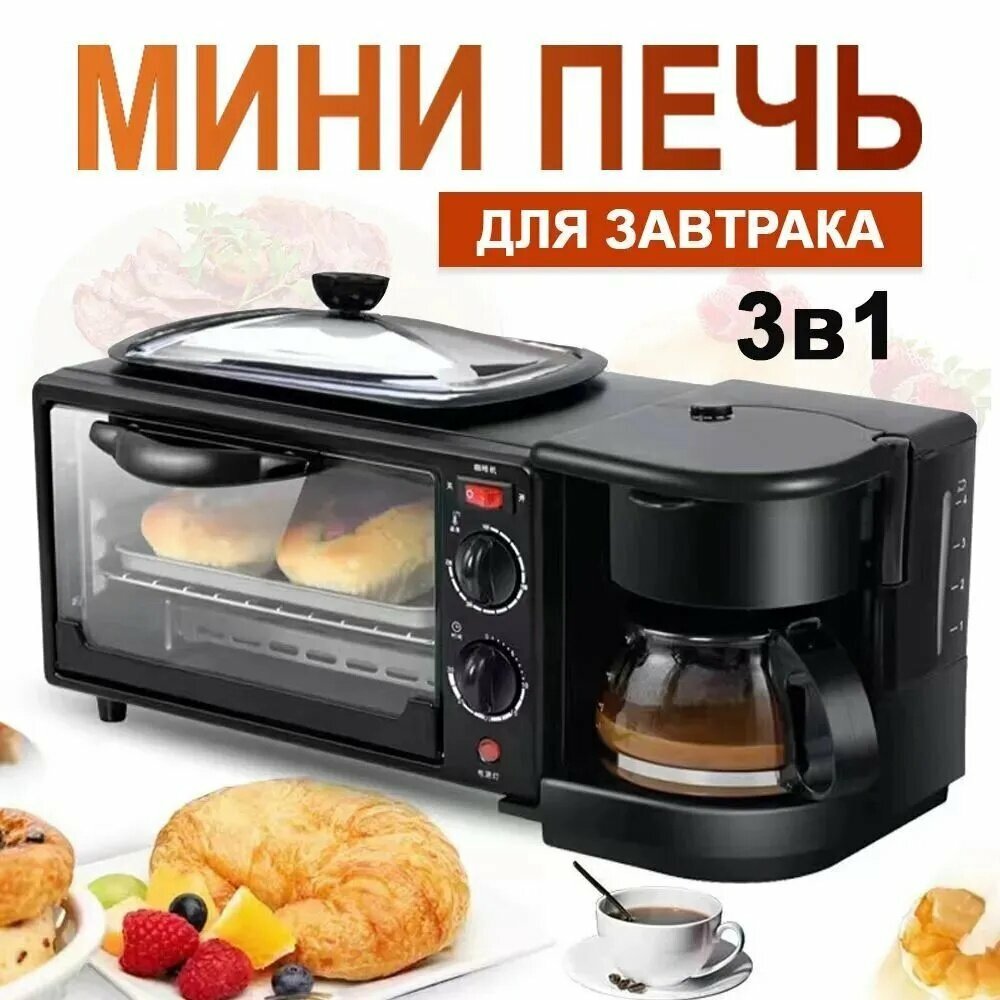 Мини-печь 3E0CC59113D54A8A95964F02B019C0BF, черный