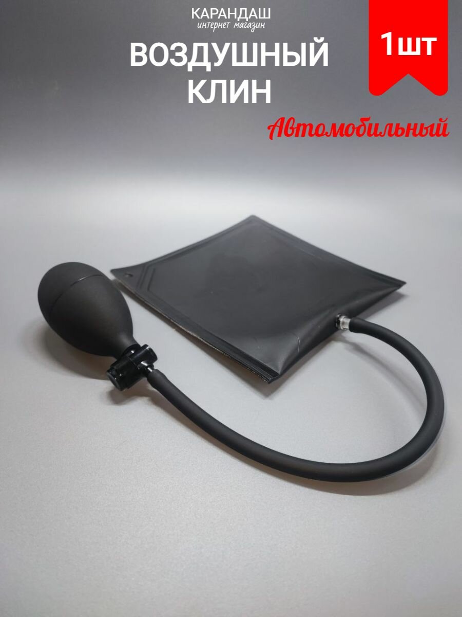 Автомобильный воздушный клин