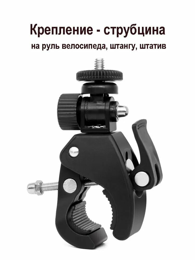 Крепление-струбцина на руль велосипеда, мотоцикла, штангу с эксцентриком на трубу диаметром от 1,5 см до 4,3 см, с винтом 1/4"
