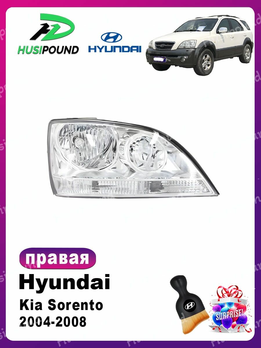 Hyundai-KIA Фары автомобильные, 1 шт, арт. Kia Sorento 2004–2008
