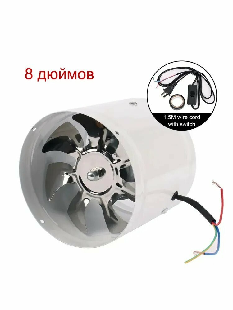 8-дюймовый вытяжной вентилятор, круглая форма, 7 лопастей из нержавеющей стали, вентиляция 850 м3/ч, вытяжка для ванной комнаты и кухни, белый