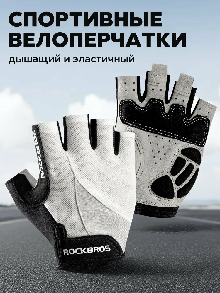 ROCKBROS Перчатки для фитнеса, легкой атлетики, размер: XL